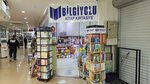 Bilgi Yolu Kitap Evi (Merkez Mah., Şamlı Sok., No:22, Avcılar, İstanbul), kitap mağazaları  İstanbul'dan