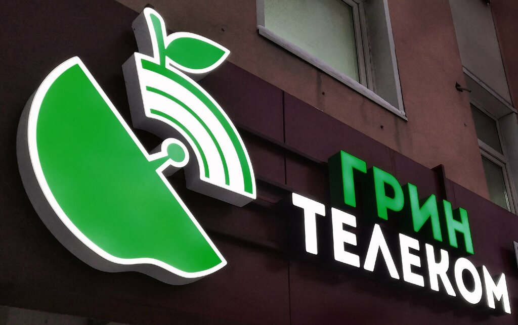 Antenciler GreenTelecom, Yekaterinburg, foto