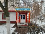 Oral Expertise (Zhukova Street No:5, Oral), ekspertiz hizmetleri  Oral'dan (Uralsk'tan)