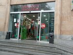 Обмен валюты (Saryan Street No:12), döviz büroları  Erivan'dan