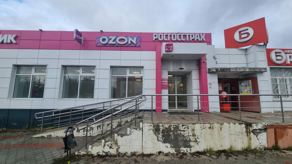 Teslimat noktası Ozon, Riazanskaya oblastı, foto