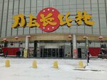 Ремонт телефонов (Olhovskaya Street No:2), telefon tamir servisi  Yekaterinburg'dan