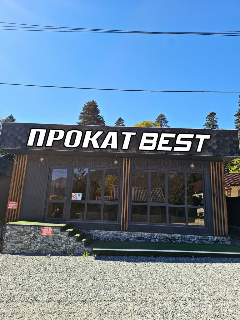 Market Бест, Karaçay‑Çerkez Cumhuriyeti, foto