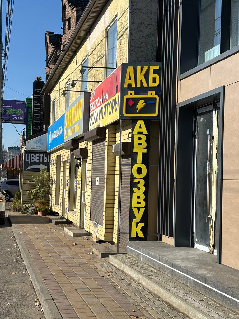 Oto ses sistemleri Avto 12 volt, Krasnodar, foto