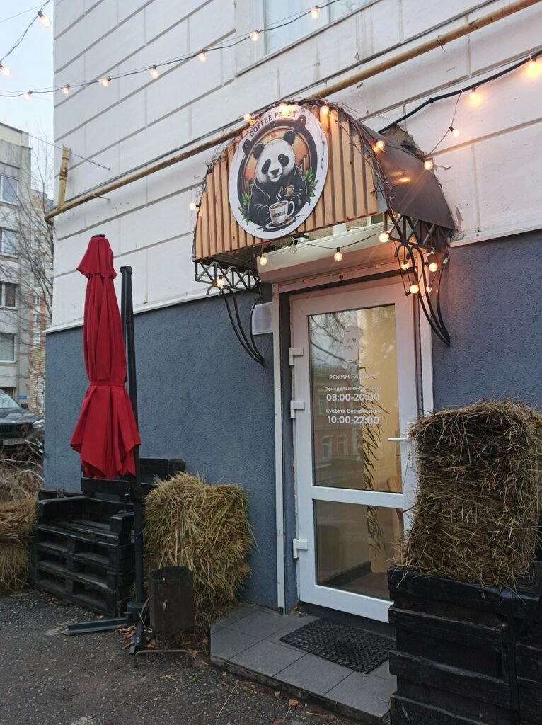 Kahve dükkanları Coffee Panda, Penza, foto