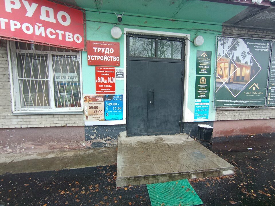 Hukuk büroları Юридическая компания, Biysk, foto