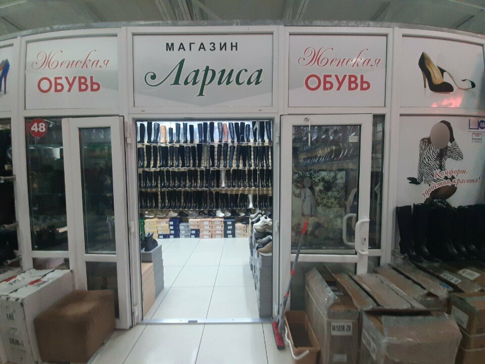 Ayakkabı mağazaları Лариса, Saratov, foto
