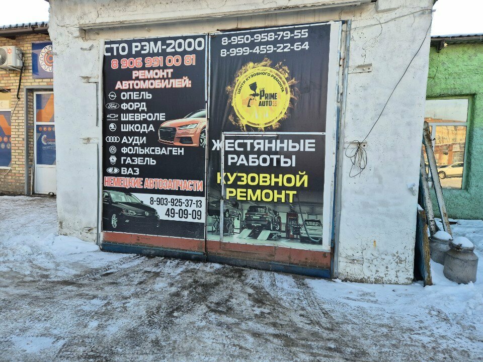 Otomobil yedek parçaları Rem-2000, Omsk, foto