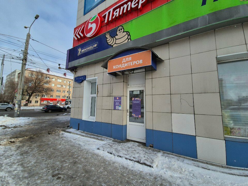 Şekerleme tatlı ve pastacılık ürünleri Kreme, Omsk, foto