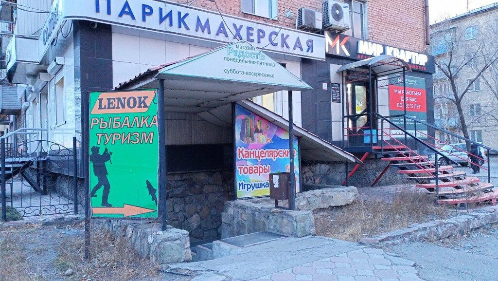 Çocuk oyunları ve oyuncakları Радость, Kızıl, foto