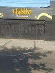 Habibi show internacional (Santa Cruz de la Sierra, Distrito Municipal 11, Subdistrito CIII, Agustín Saavedra, 780), dans okulları  Santa‑Krus'tan