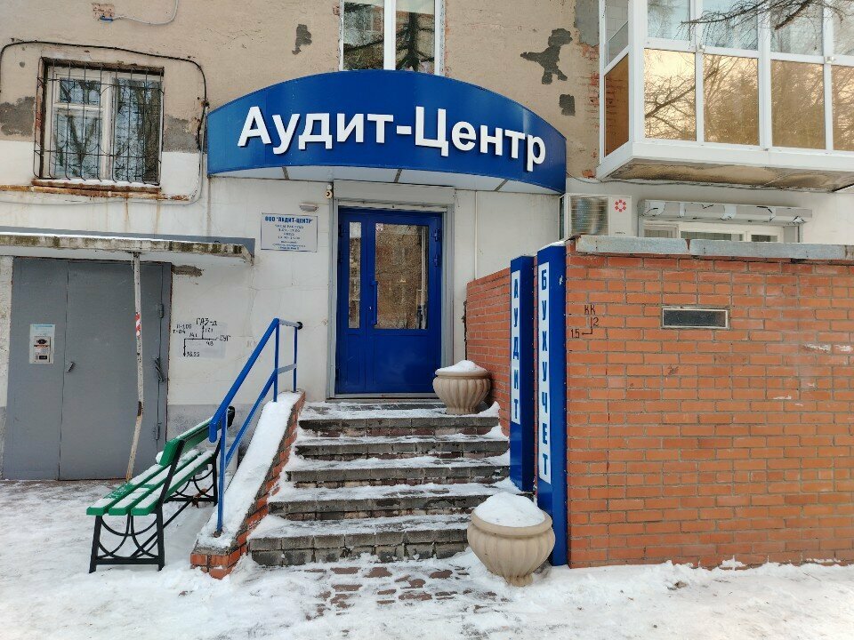 Mali denetleme şirketleri Audit-tsentr, Omsk, foto