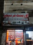 Orient furniture (Shah Abu al Mali Road No:27), mobilya mağazaları  Lahor'dan
