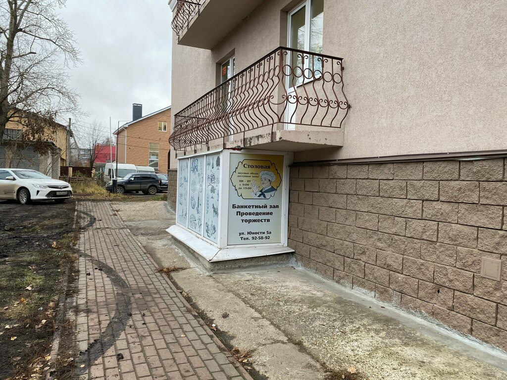 Kantin, yemekhane Проспект, Ulyanovsk, foto