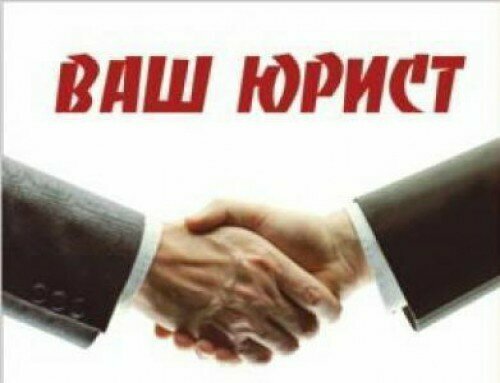 Hukuk büroları Pravoved, Voljski, foto