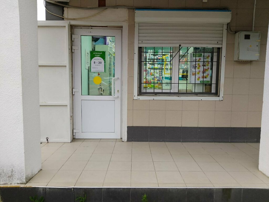 Eczaneler Фитофарм, Krasnodarski krayı, foto