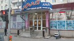Women's Clothing (Qurılısşılar avenue No:13), giyim mağazası  Karağandı'dan