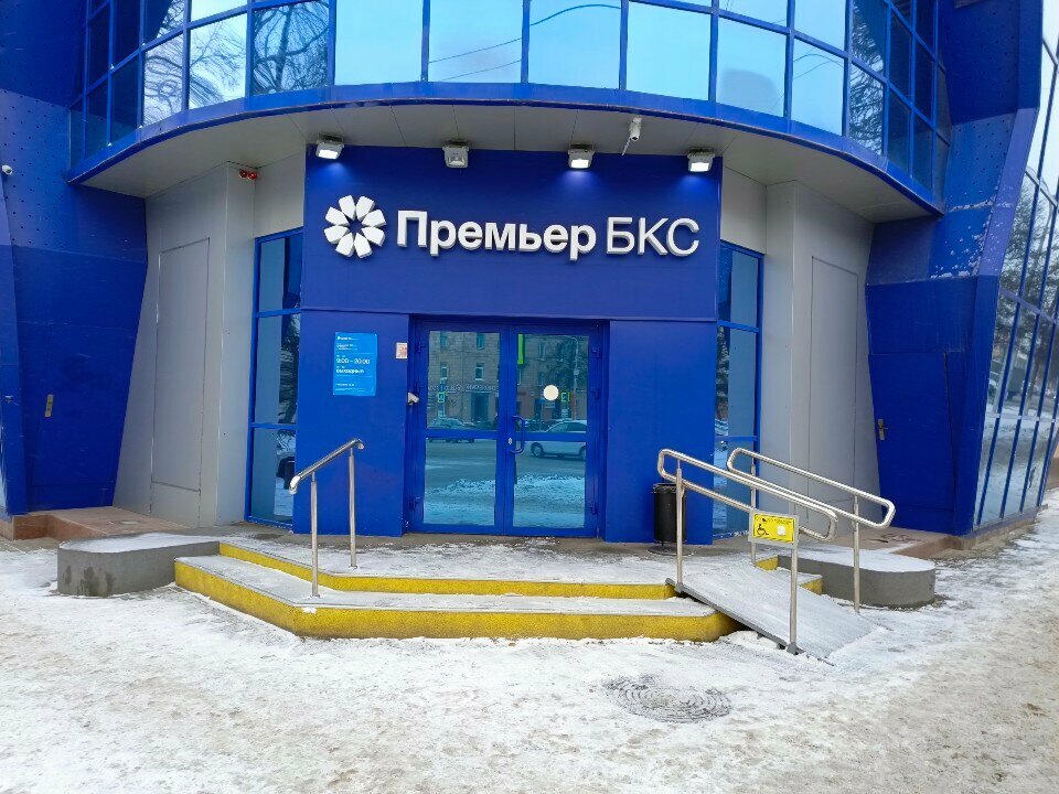 ATM'ler Bks Bank, Kemerovo, foto