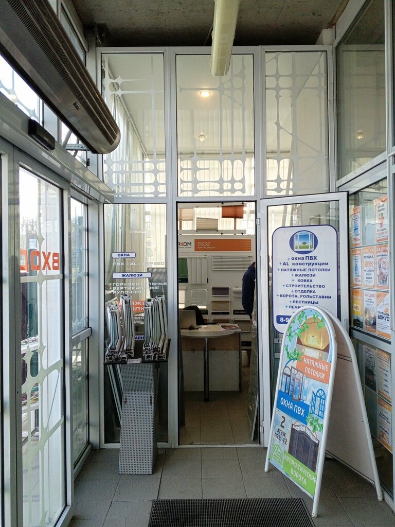 Pencere üretim, satış ve montaj firmaları Оконная компания, Luhovitsy, foto