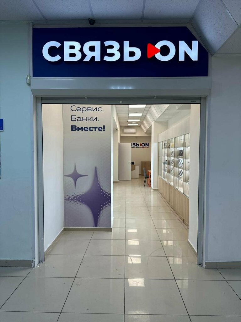 Cep telefonu ve aksesuarları satış mağazaları Связь. On, Dmitrovgrad, foto