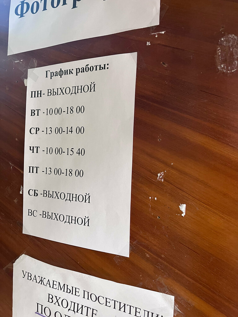 Fotoğraf hizmetleri Fotosalon Kodak Ekspress, Snejinsk, foto