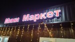 Продуктоff (Pyatigorskaya ulitsa No:17А, Nevinnomyssk), market  Nevinnomissk'ten