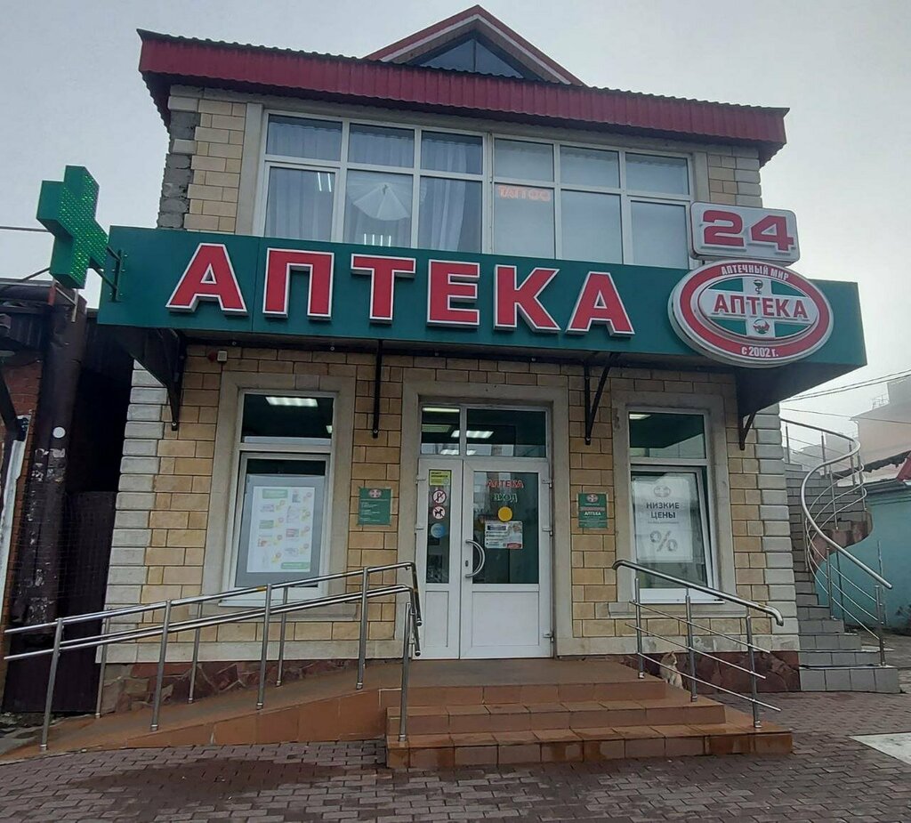 Eczaneler Aptechnyj mir, Krasnodarski krayı, foto