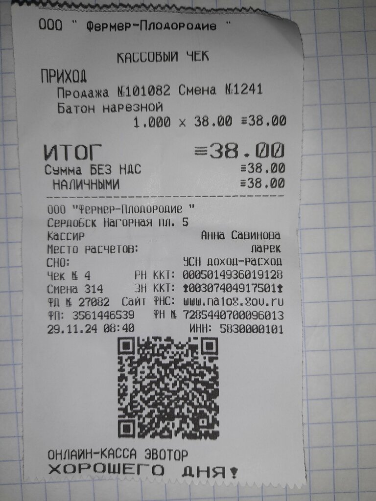 Ekmek fırını Fermer plodorodie, Penzenskaya oblastı, foto