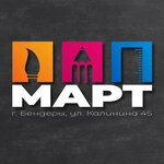 Mart (ulitsa Kalinina No:45), kırtasiyeler  Bender'den