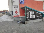КопиROOM (ulitsa Tvardovskogo No:22/2), fotokopi dükkanları  Novosibirsk'ten