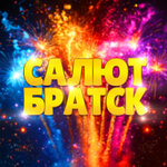 Русский фейерверк (Tsvetochnaya ulitsa No:3, Bratsk), havai fişek firmaları  Bratsk'tan