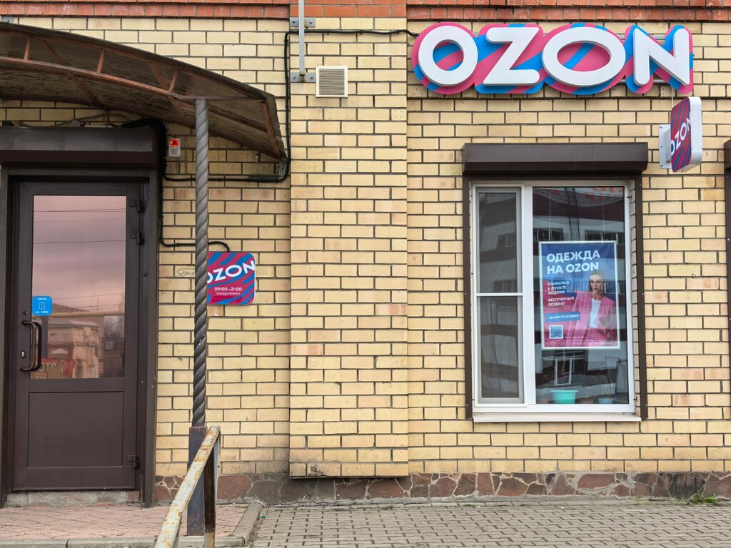 Teslimat noktası Ozon, Aleksandrov, foto