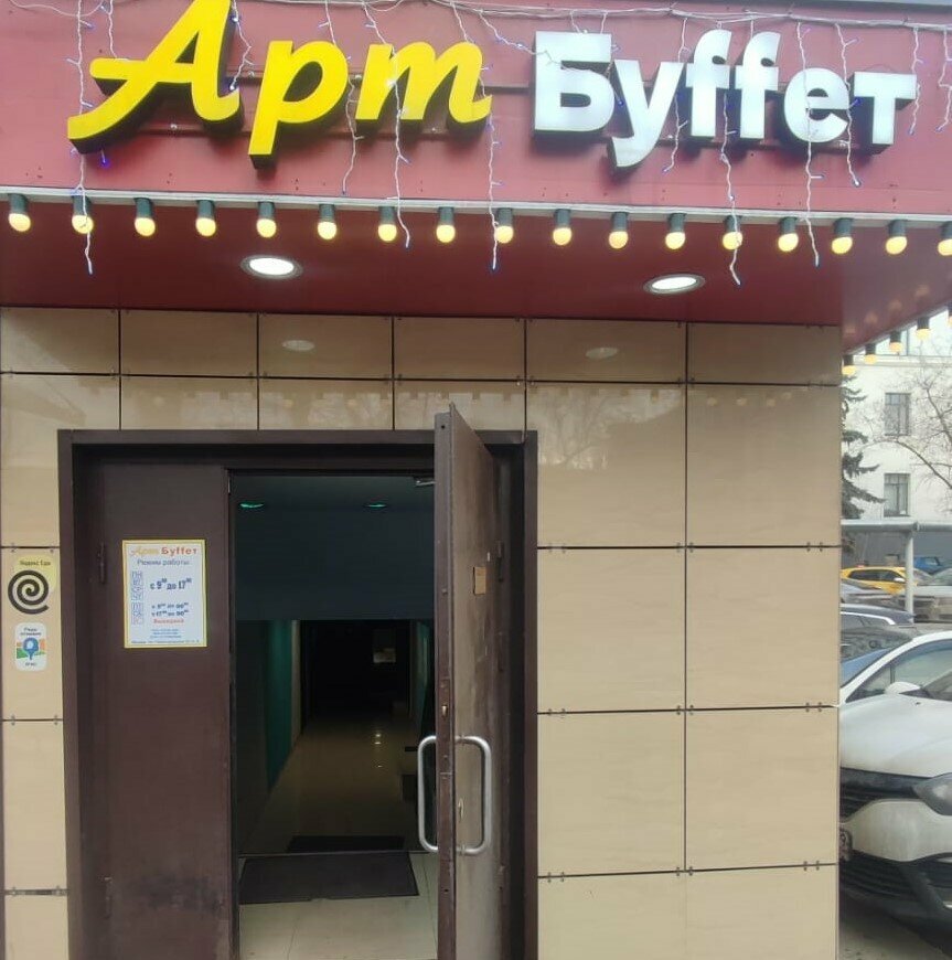Etkinlik organizasyonu Буffет&Бургеры, Moskova, foto