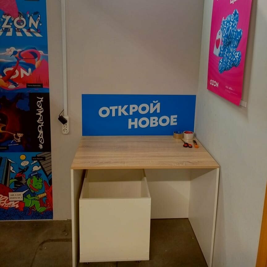 Teslimat noktası Ozon, Tula, foto