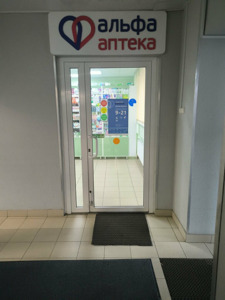 Eczaneler Аптека ОДО Олана Плюс, Brest, foto