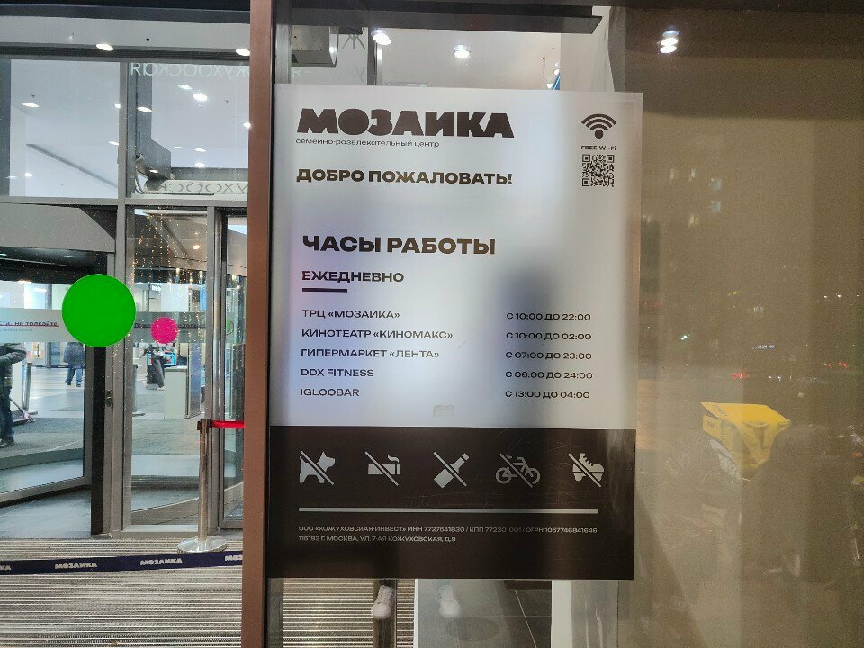 Ödeme terminali Sberbank of Russia, Moskova, foto