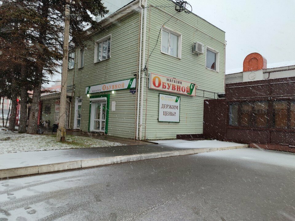 Ayakkabı mağazaları Обувной, Tver, foto