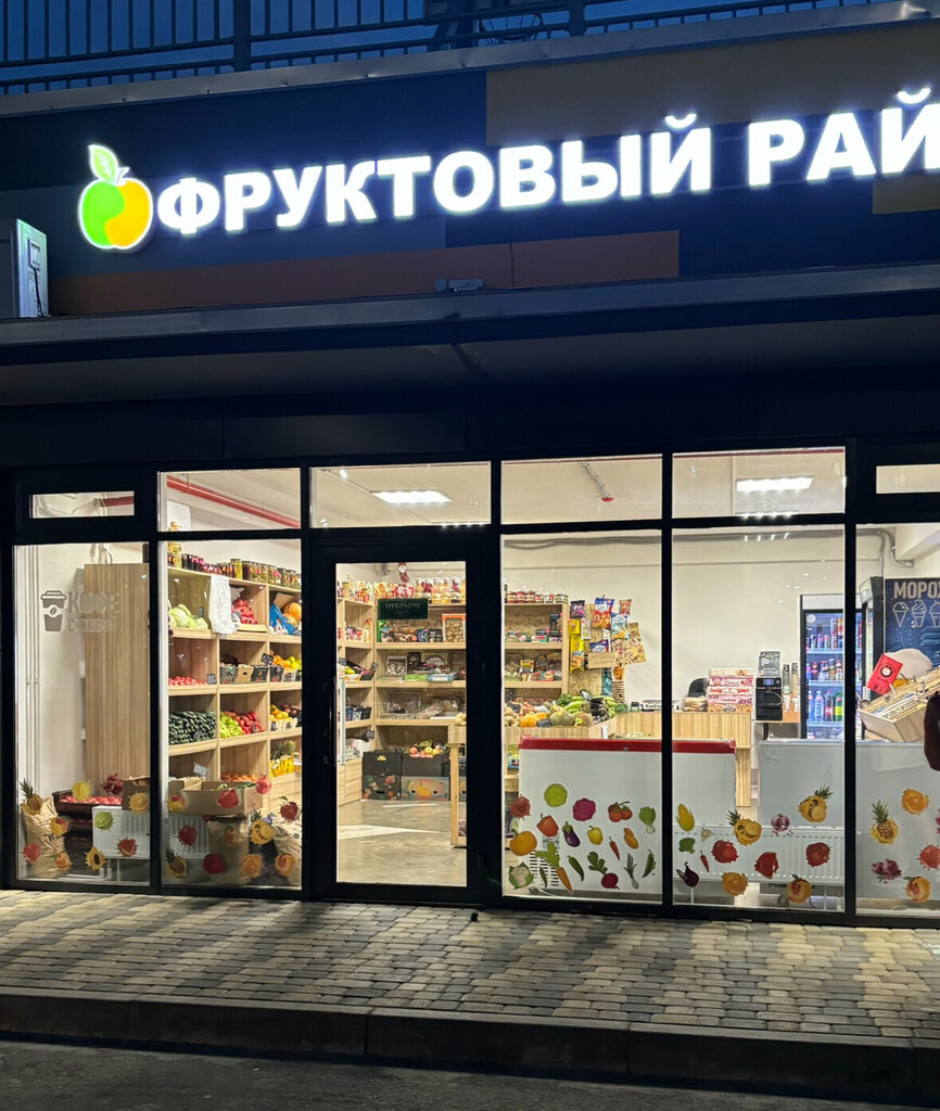 Manavlar Фруктовый рай, Krasnodar, foto