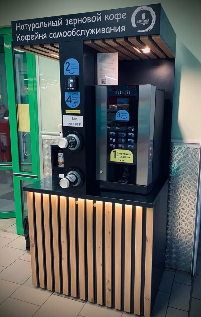 Kahve dükkanları Coffee to go, Vereşçagino, foto