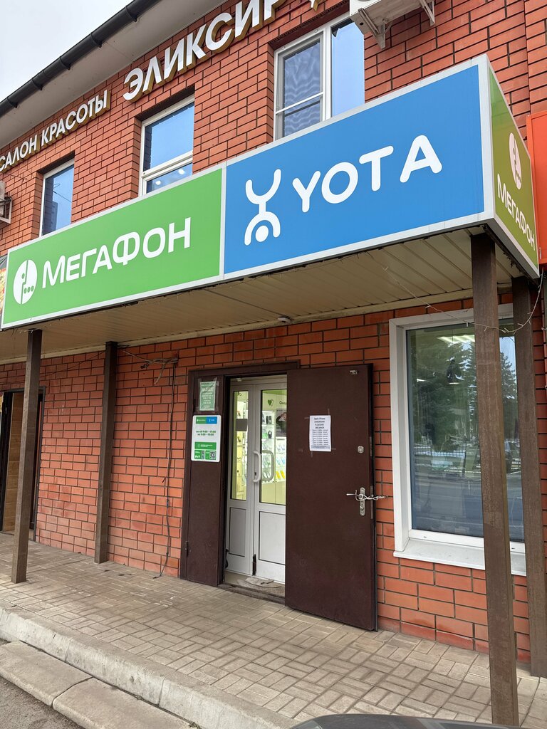 GSM operatörleri Megafon - Yota, Lipetskaya oblastı, foto