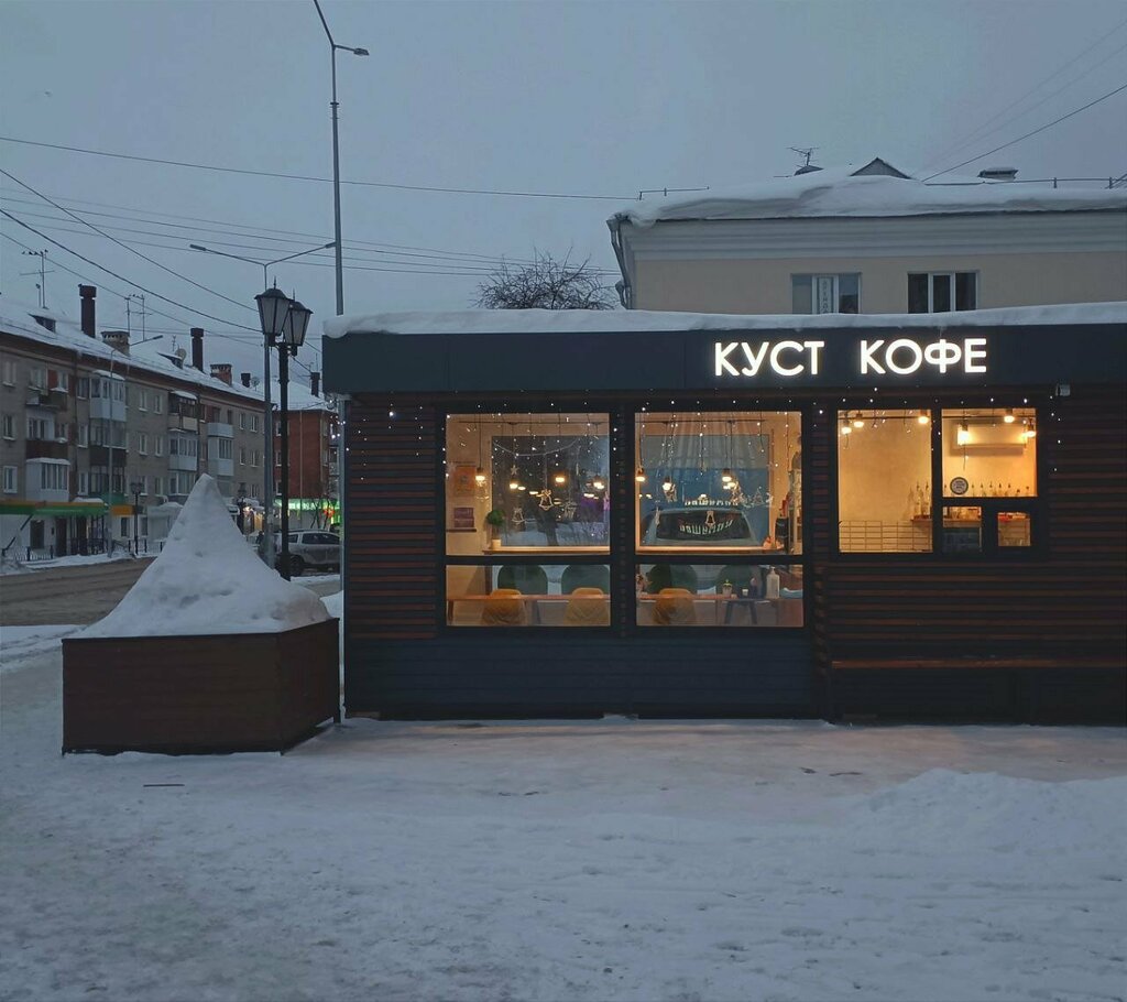 Kahve dükkanları Куст кофе, Krasnoufimsk, foto