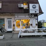 Ketering Radulović (Grcica Milenka Street No:73A), ekmek fırını  Belgrad'dan