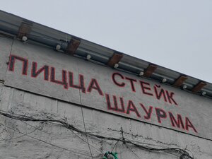 Eda (13-я Радарная улица No:11), hazır yemek teslim servisleri  Sevastopol'dan