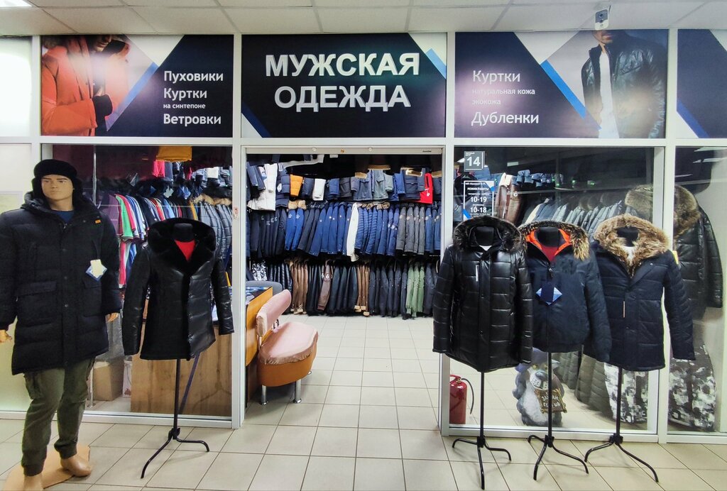 Dış giyim mağazası Мужская одежда, Usinsk, foto
