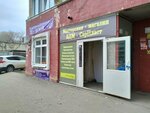 ВДМ-сарпласт (Ogorodnaya ulitsa No:83), mobilya aksesuar ve parçaları  Saratov'dan