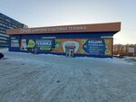 Jumping (Sovetskaya ulitsa No:193/1), fitness kulüpleri  Biysk'ten
