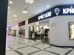 Кристалл (Karla Marksa Square No:3), giyim mağazası  Novosibirsk'ten