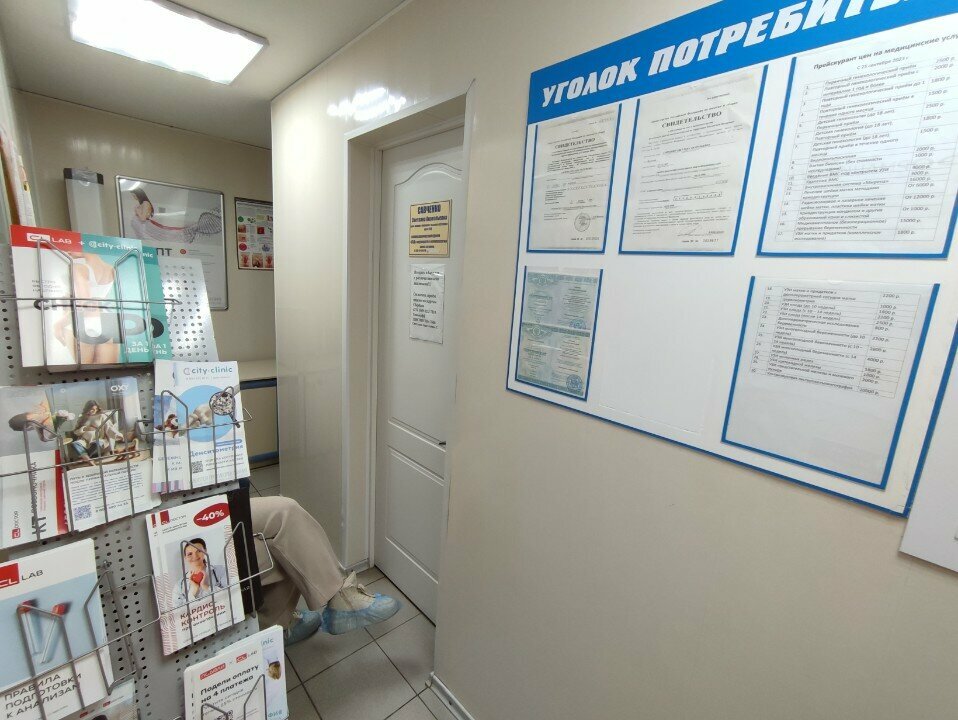Tıp merkezleri ve klinikler Врач-гинеколог Савченко С. А., Krasnodar, foto