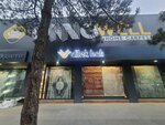 Onnowell Halı& Perde (Konya, Selçuklu, Musalla Bağları Mah., Adnan Menderes Cad., 19), ev eşyası mağazaları  Konya'dan