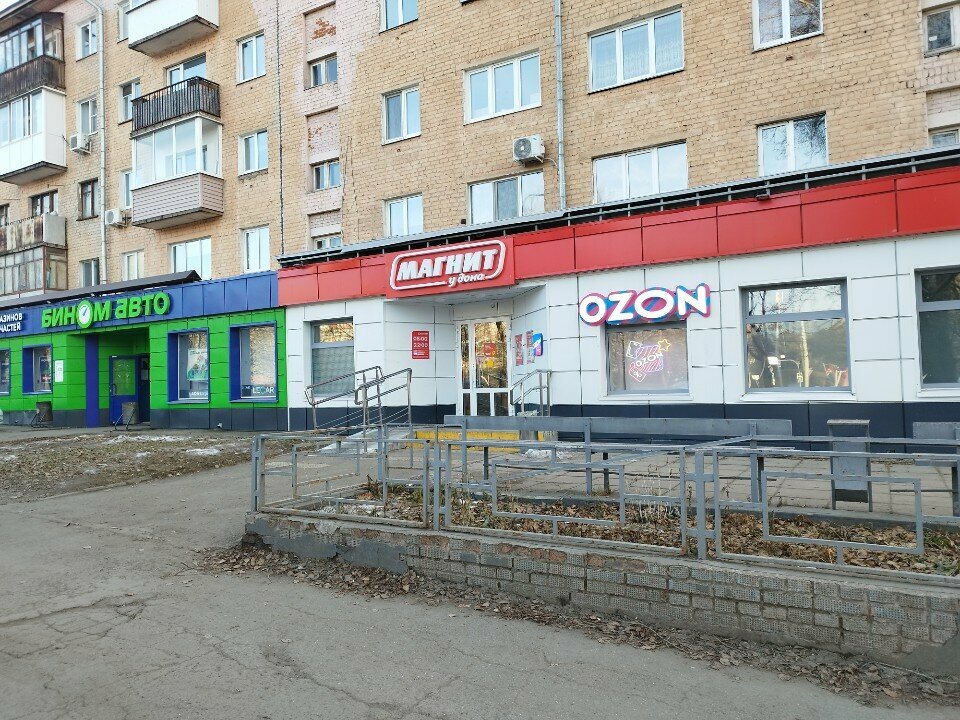 Teslimat noktası Magnit Market, Izhevsk, foto